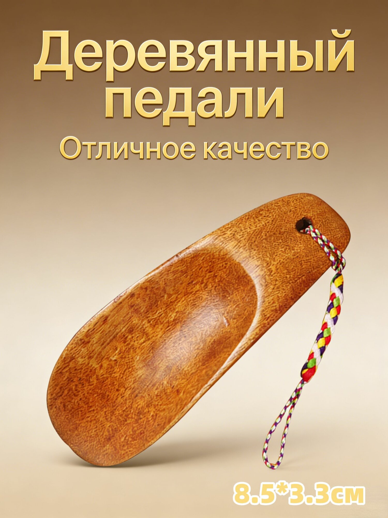 Деревянный Шлефовальный Рог С Натуральным Креплением Компактный Дизайн 8 50X3 30X0 50Cm