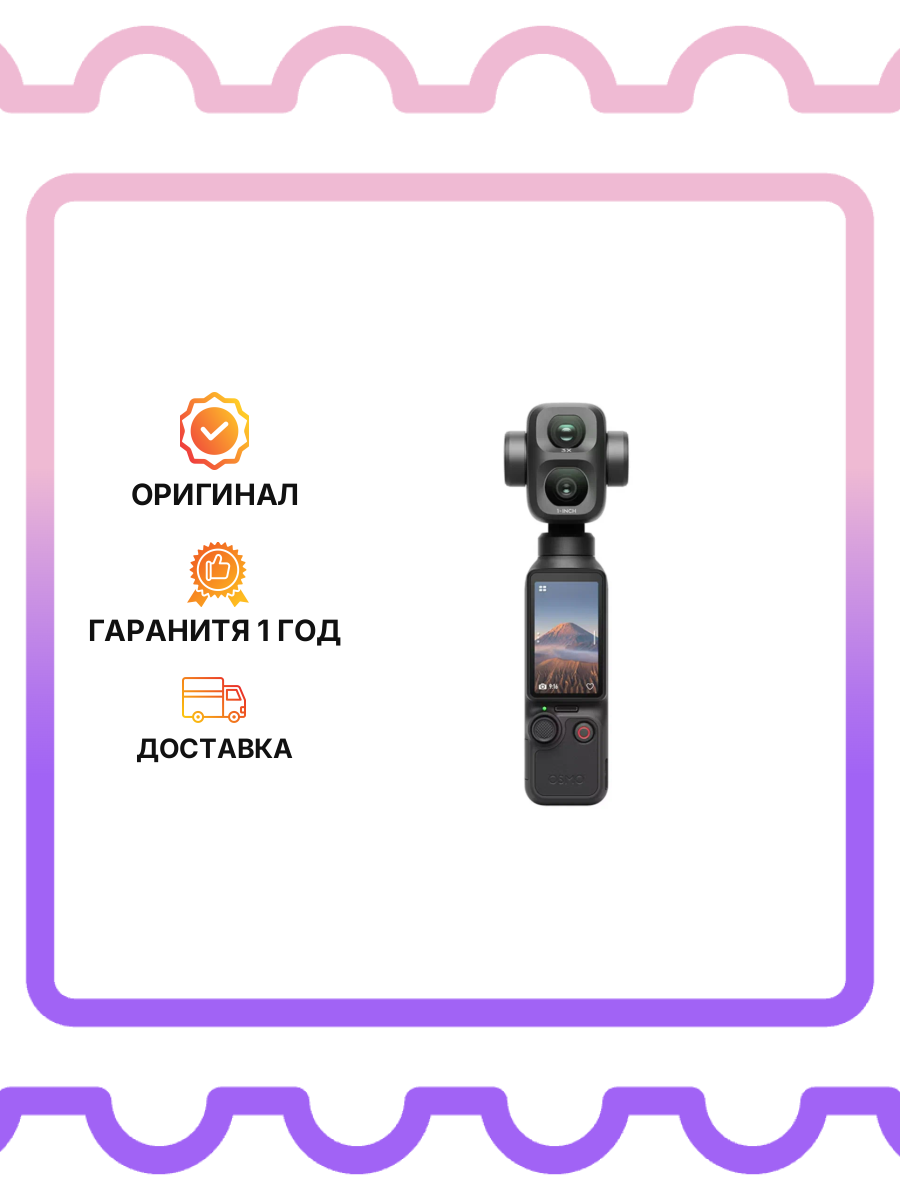Экшн-камера DJI Osmo Pocket 4P Standard Combo