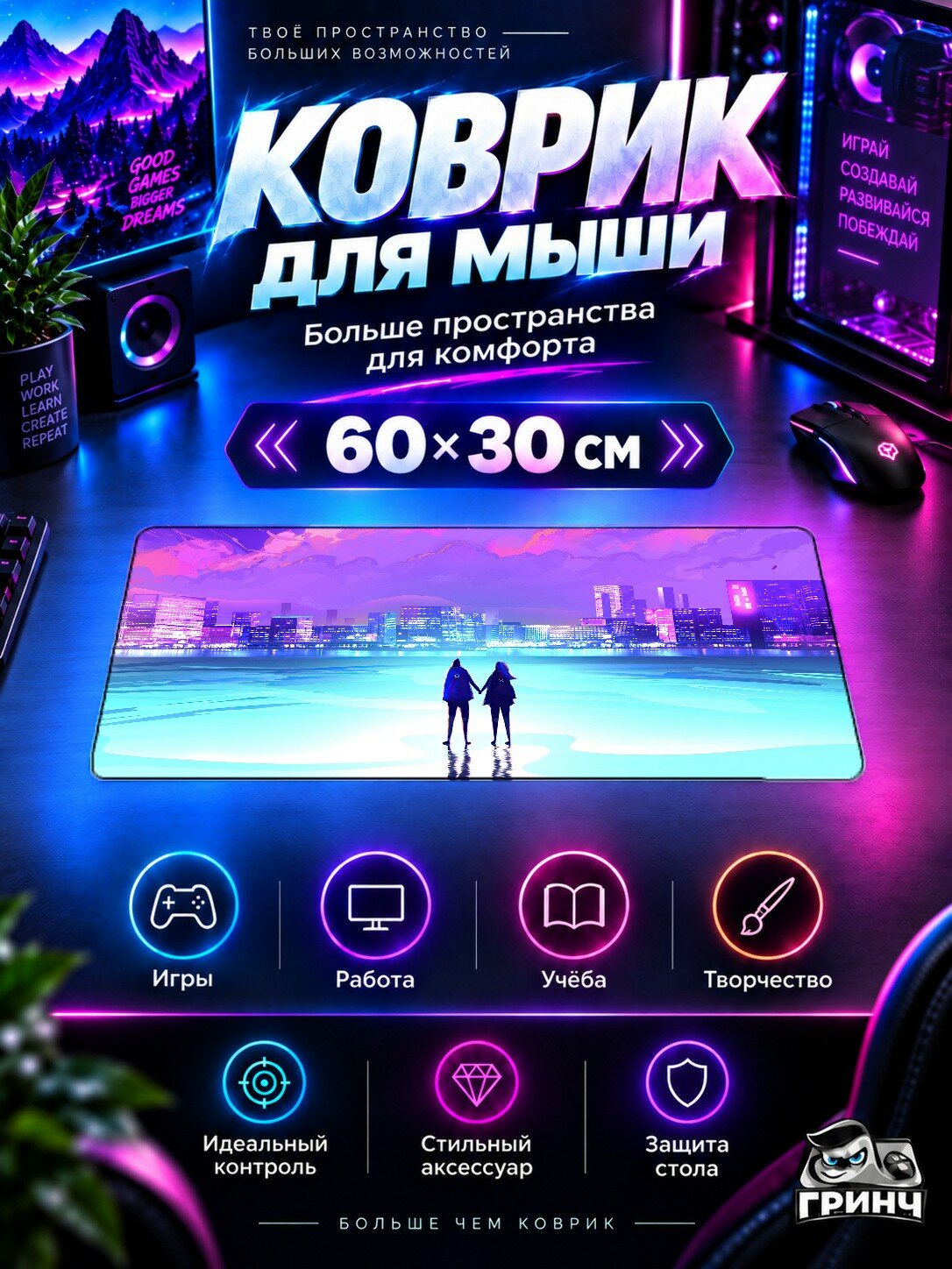Игровой нескользящий коврик для мыши и клавиатуры Binding With You Биндинг Ёу, 60×40 см, 3 мм, жаккардовый, прошитые края