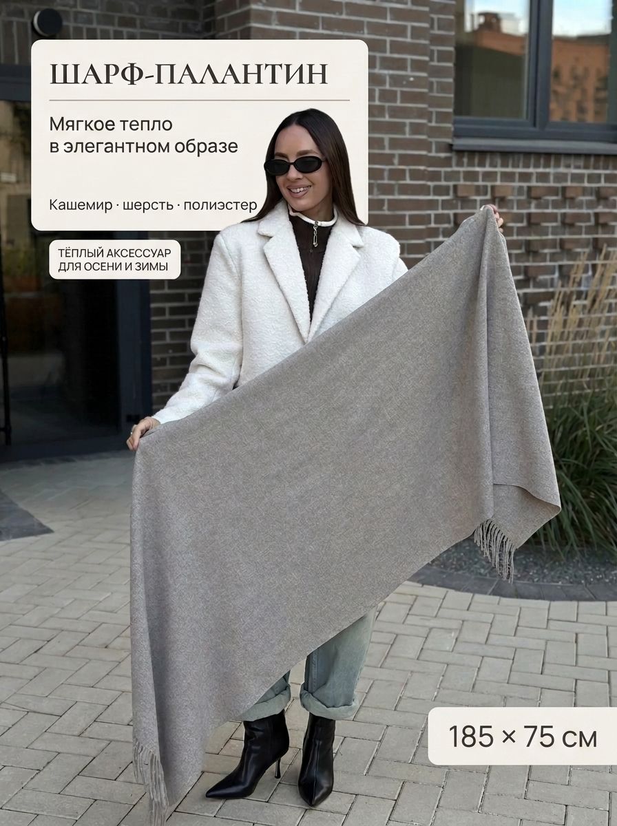 Платок-капюшон