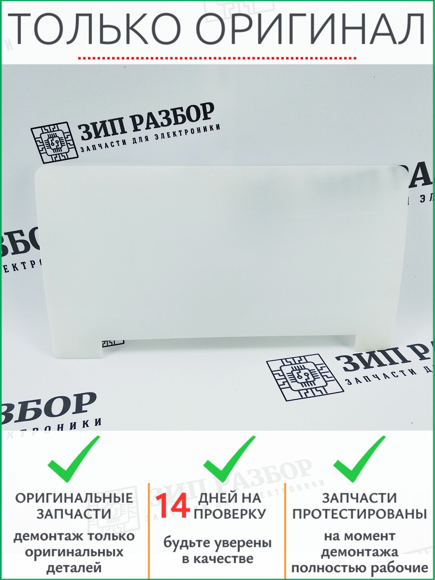 Выходной лоток FC8-3045 Canon i-SENSYS LBP3010