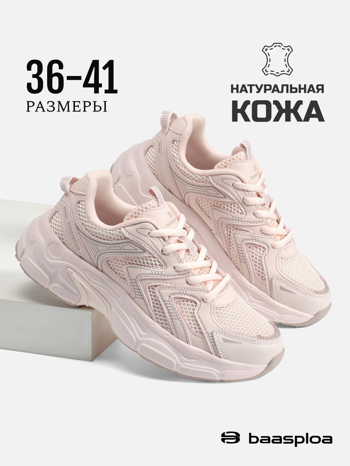 Кроссовки RETRO-RUNNING