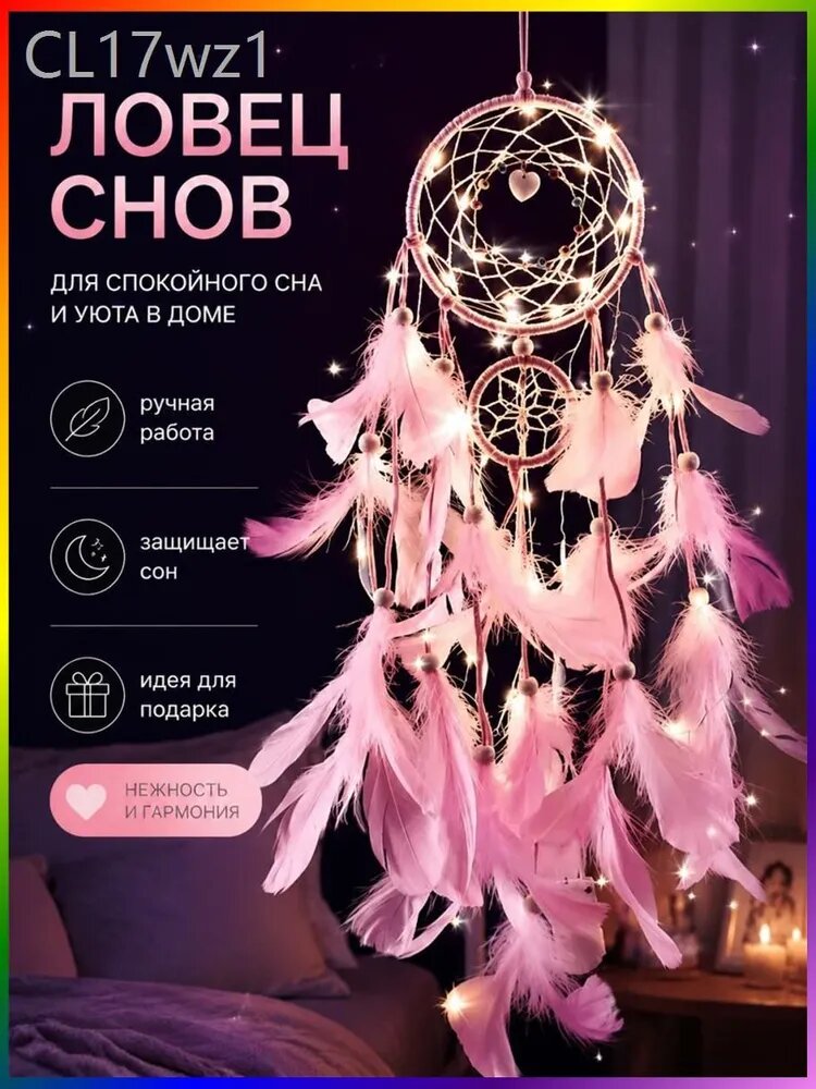 Ловец снов масштабный осветительный прибор "ловец снов", украшение для дома, 60 см