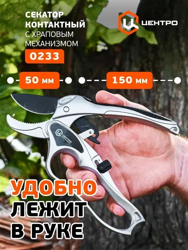 Сучкорез — фото 1
