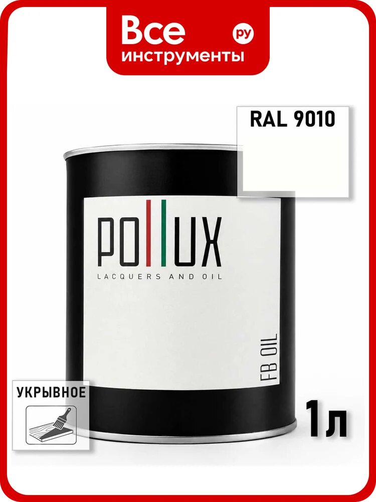 Укрывное масло защитное для дерева Pollux, без запаха, влагостойкое, для наружных и внутренних работ, цвет коричневый, Ral 8002, 0,5л FBOIL-9010-1L
