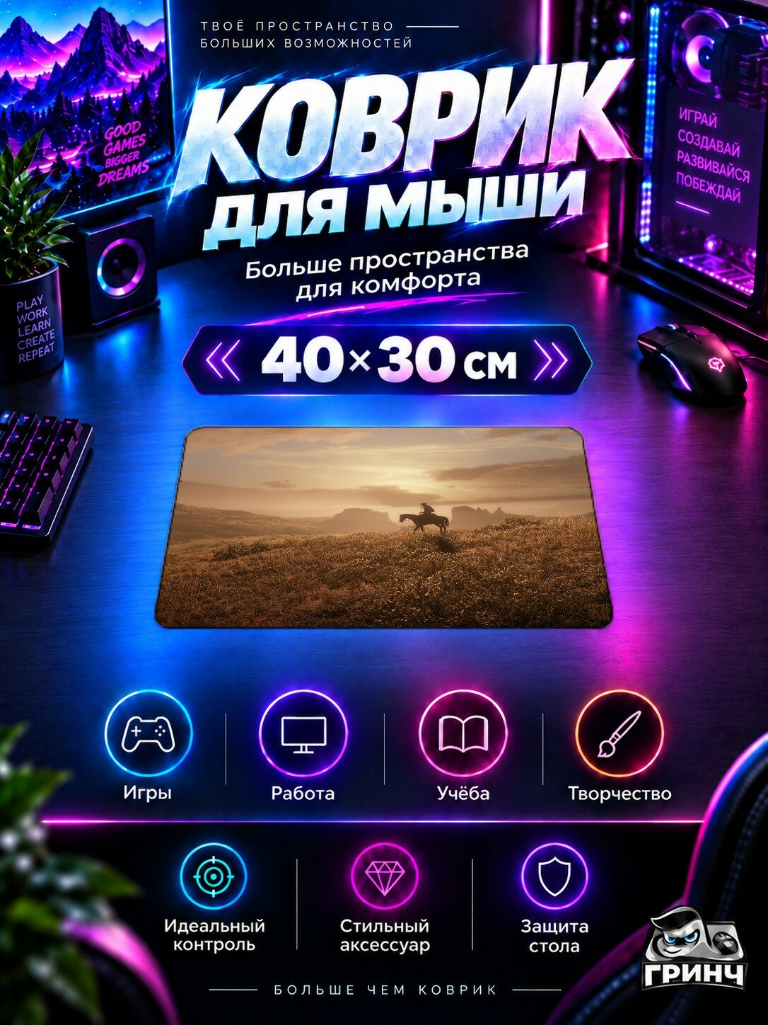 Игровой коврик для мыши 40×30 см — Red Dead Redemption / Ред Дед Редемпшен — Red Dead Redemption 2 Xbox One