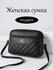 Сумка кросс-боди , фактура гладкая, *003 Black