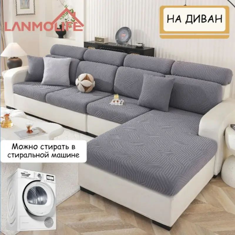 Чехол на мебель для дивана 135x85 см геометрический темно-серый