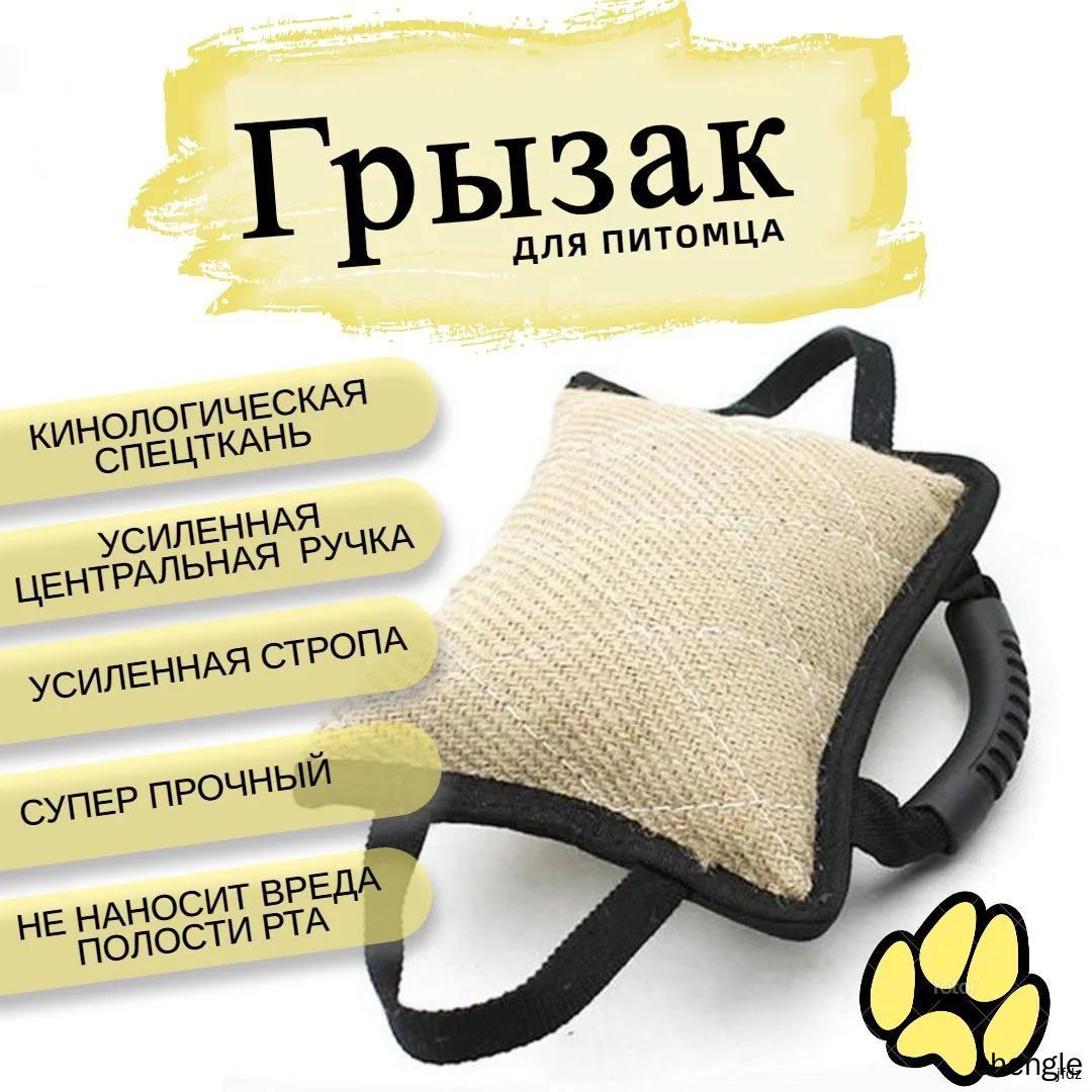 Грызак-подушка из джута, Артикул: 5933661391, Цвет: Бежевый с черным