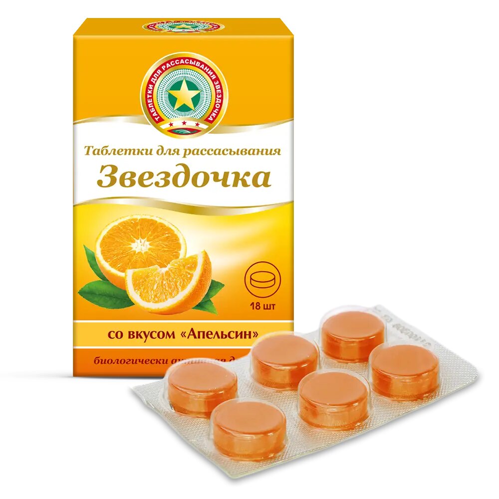 Звездочка таблетки для рассасывания массой 2,4 г апельсин 18 шт