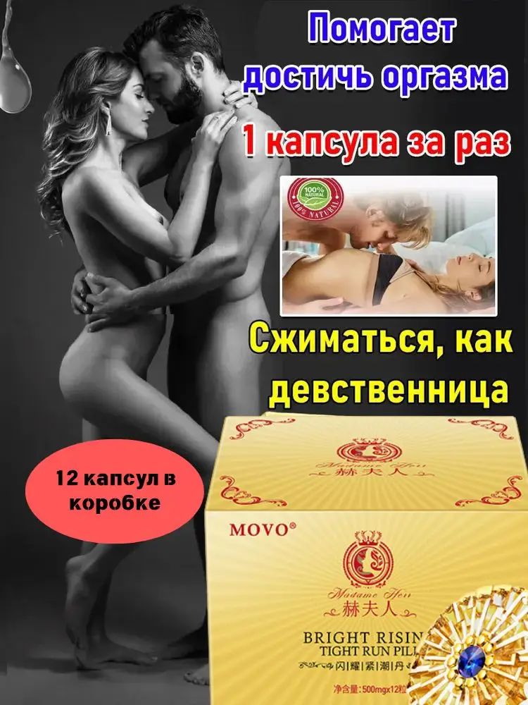 Средство для интимной гигиены 12 мл