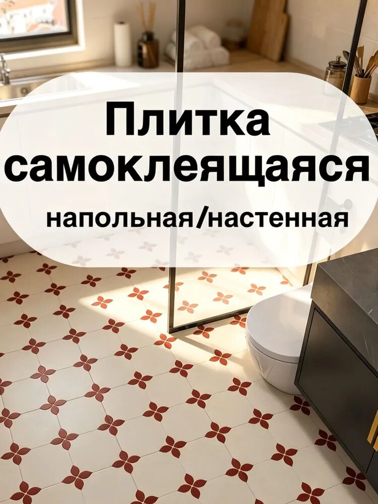 ПВХ наклейки для пола с геометрическим рисунком, 30x30 см, набор 20 шт.