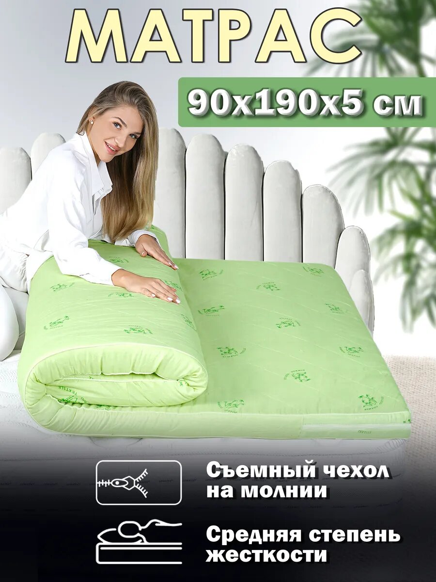 Матрас топпер 90х190х5 см на диван-кровать беспружинный