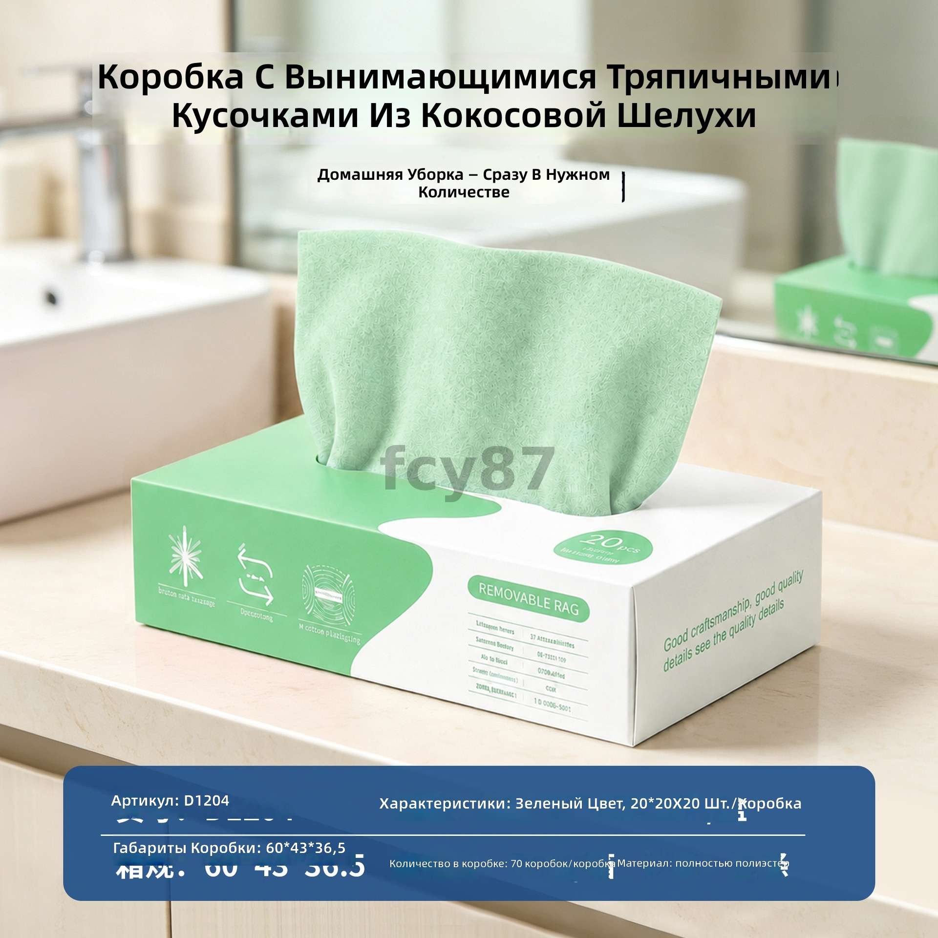 Для уборки (тряпки) микрофибра, многоразовые, впитывающие, Губка зеленая 20*20*20 шт./коробка (2 шт.)