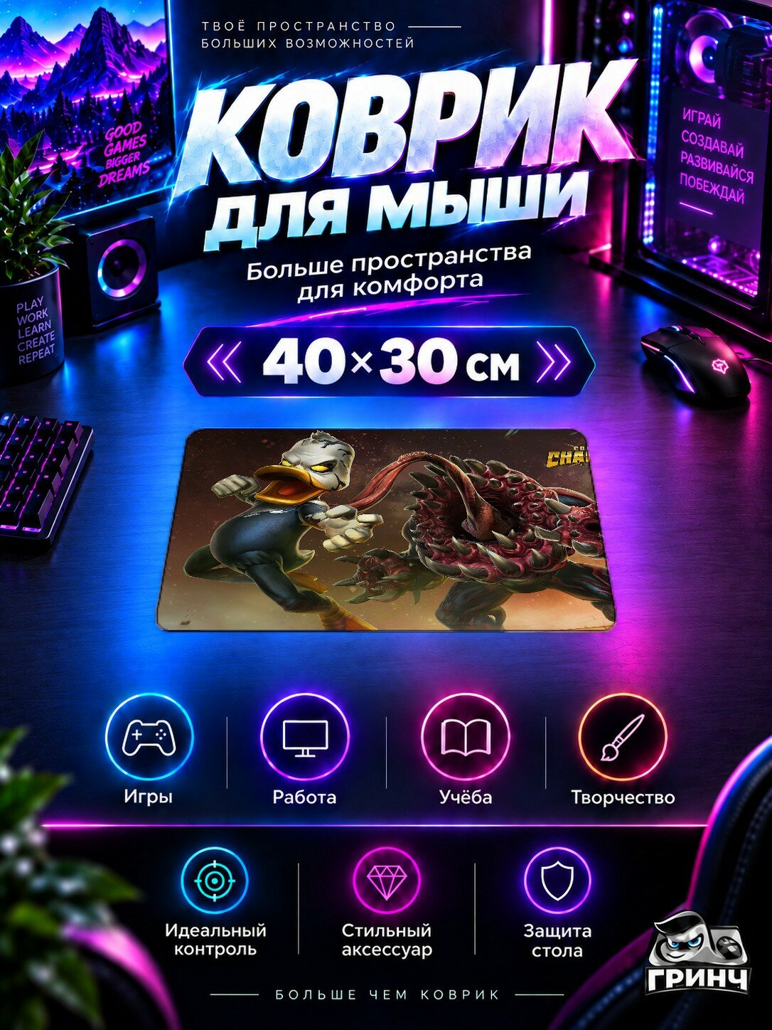 Игровой коврик для мыши 40×30 см — Marvel / Марвел — Venom The Duck Contest Of Champions