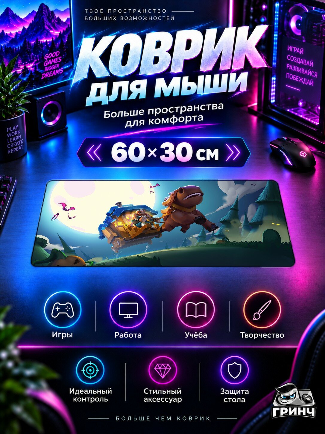 Игровой нескользящий коврик для мыши и клавиатуры Clash of Clans / Клэш оф Кланс — Clash Of Clans, 60×40 см, 3 мм, жаккардовый, прошитые края