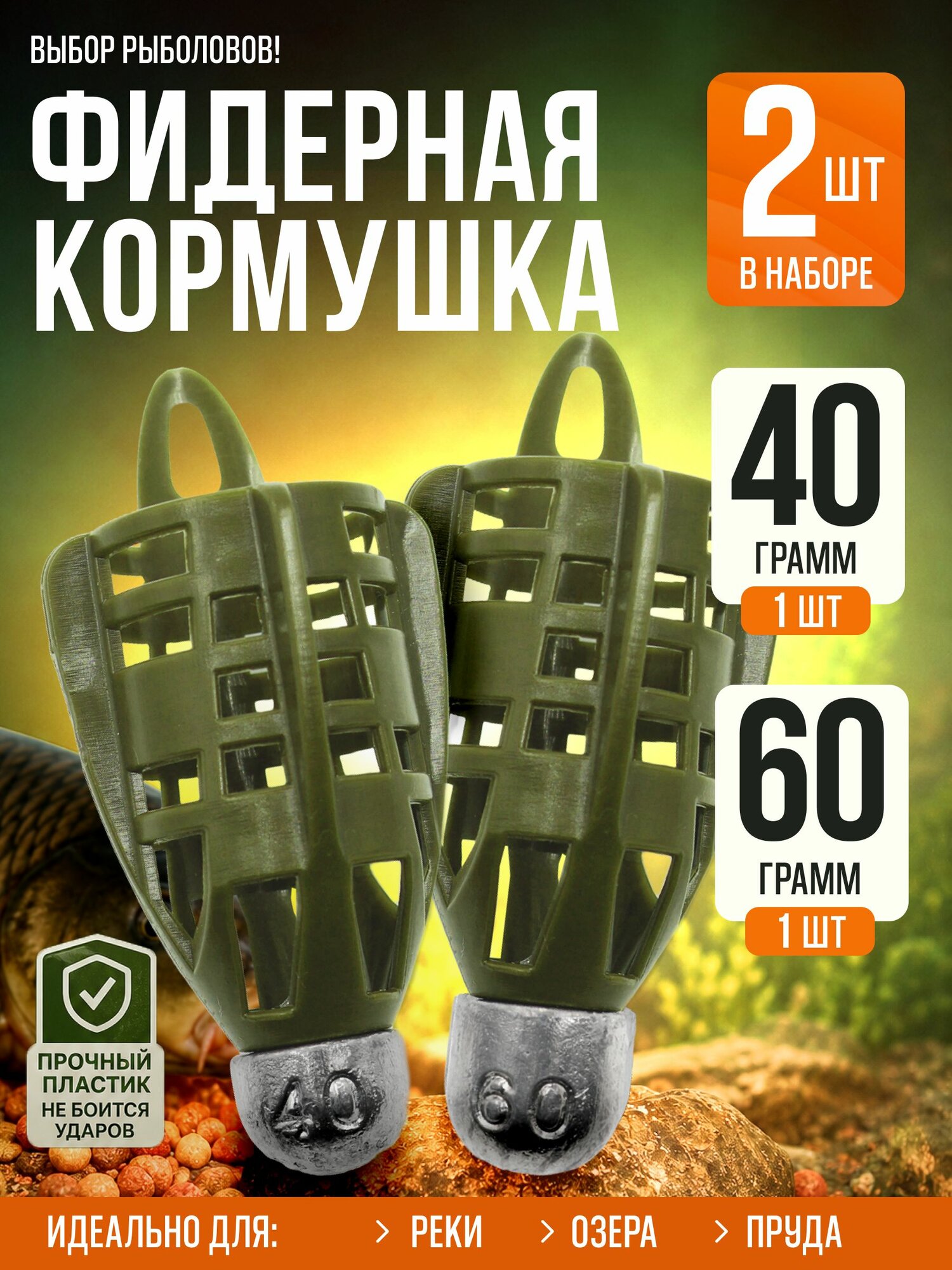 Кормушка фидерная Пуля PROFI 40-60гр по 1шт зел