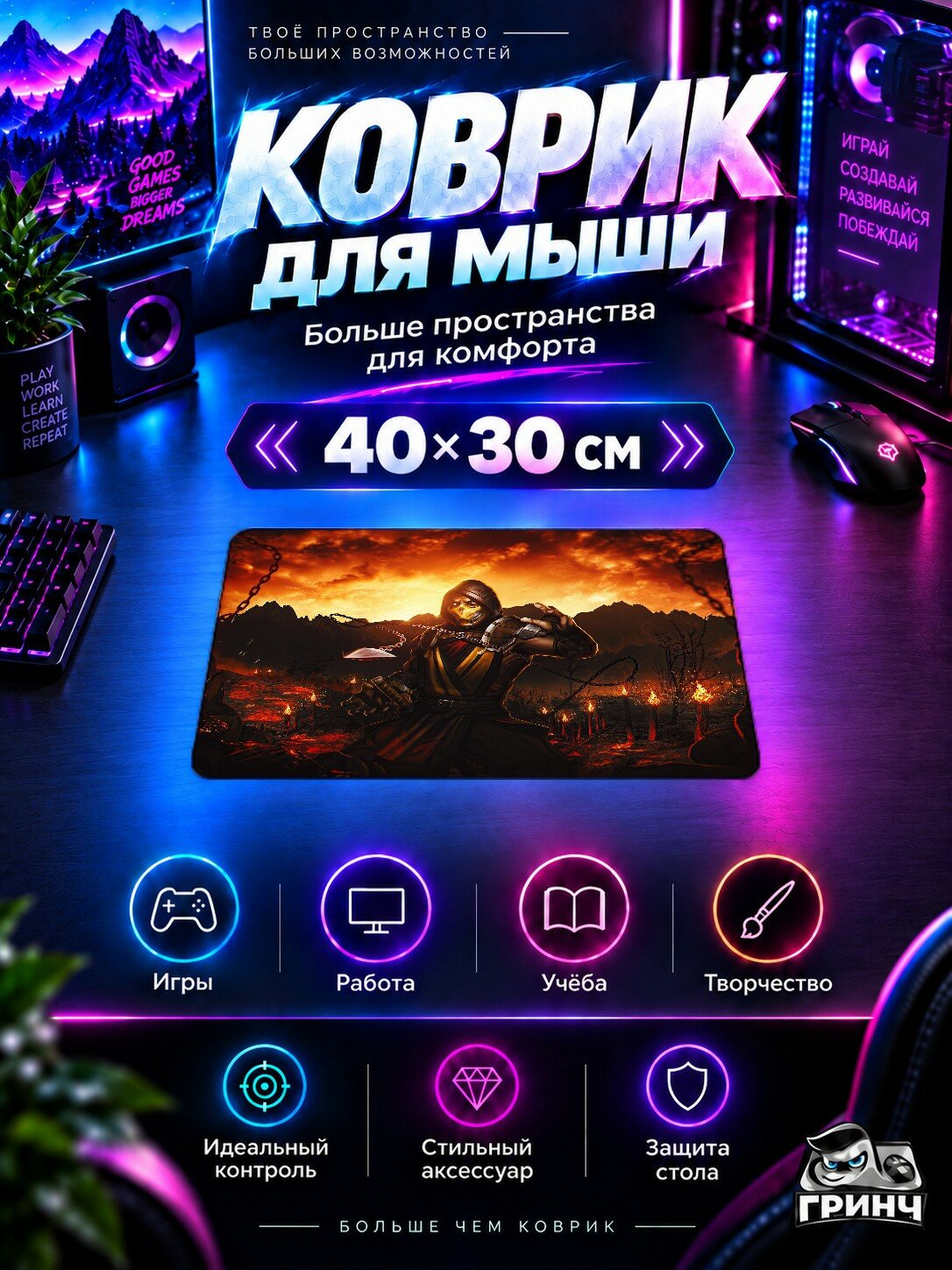 Игровой коврик для мыши 40×30 см — Mortal Kombat / Мортал Комбат — Mortal Kombat Scorpion Samurai