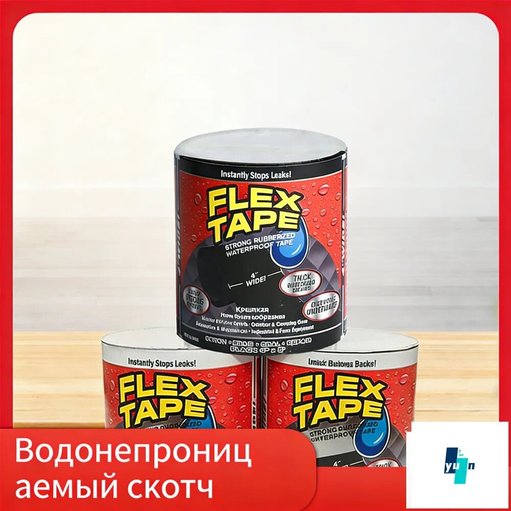 Клейкая лента 50 мм 1.52 м, 1 шт