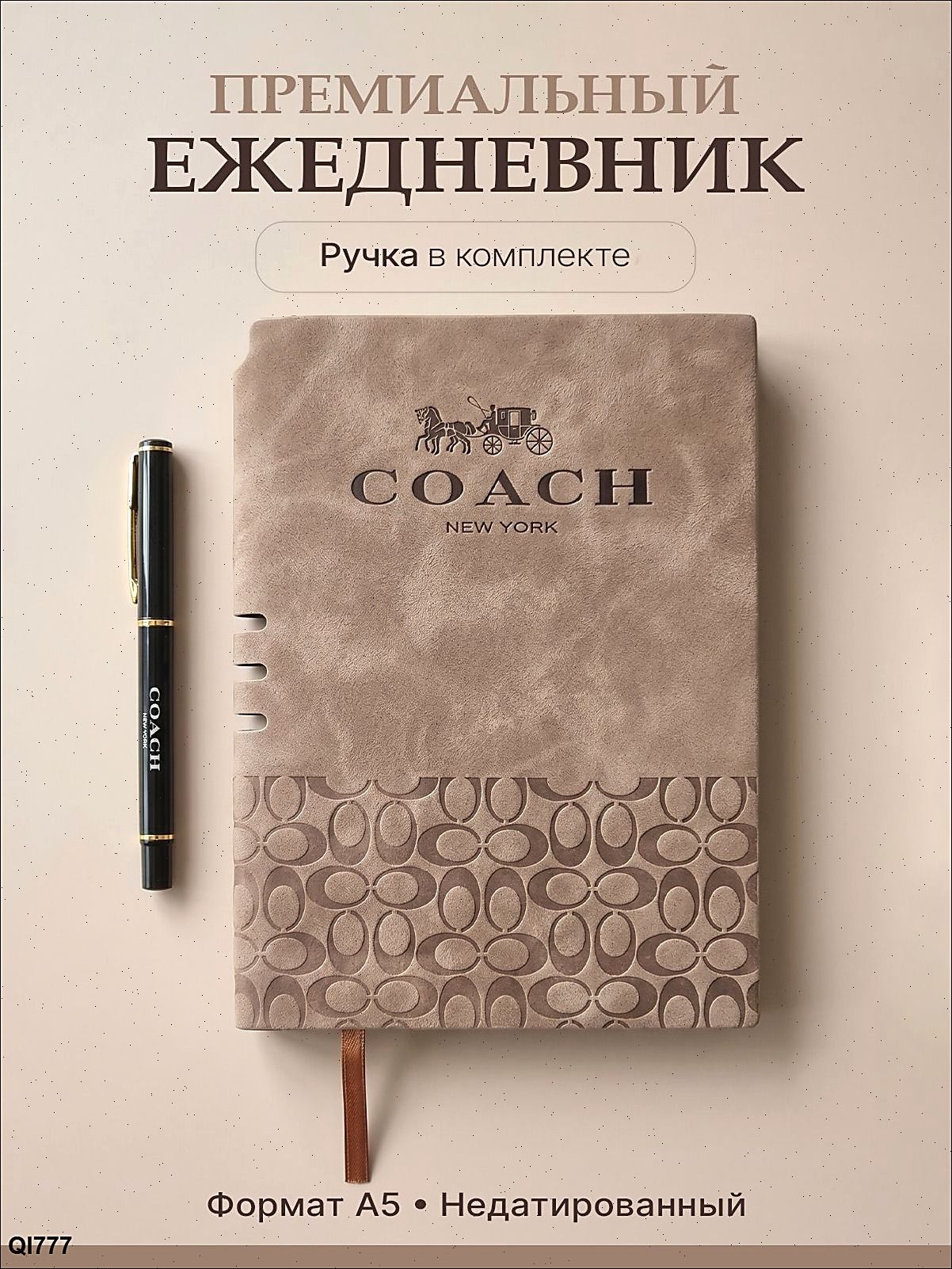 Ежедневник Недатированный A5, листов: 100