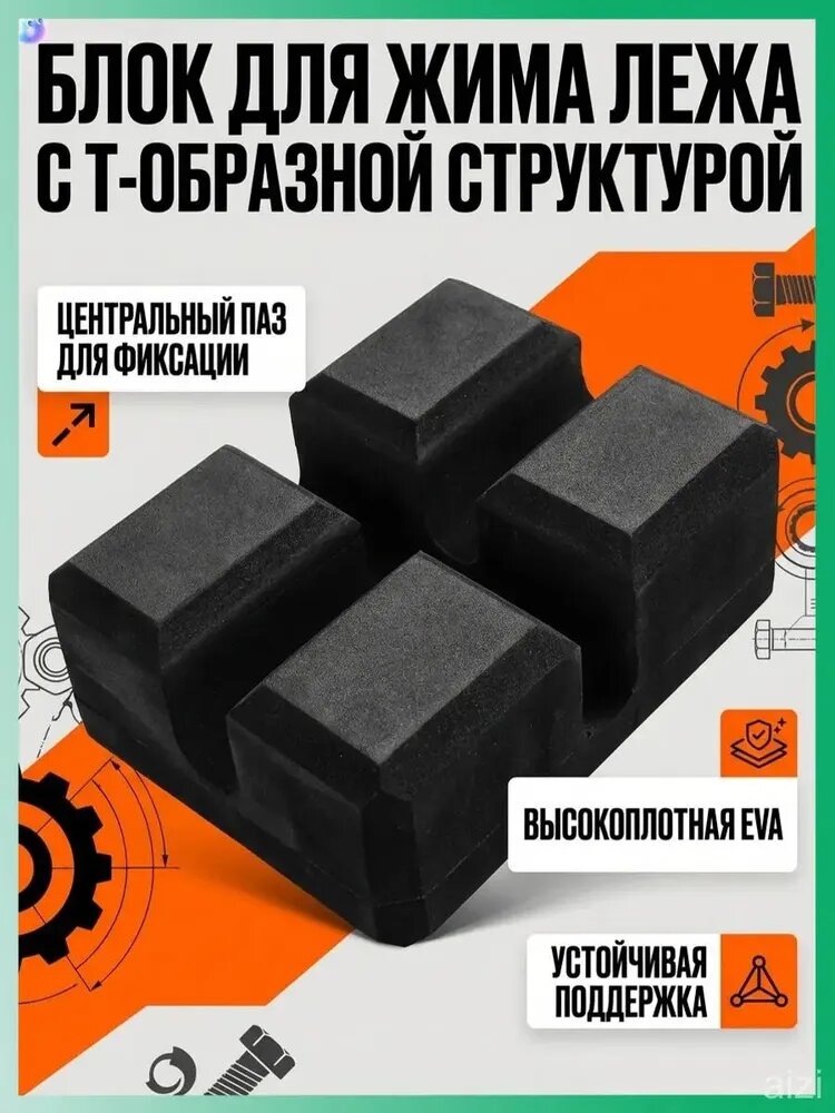 Аксессуары для тренажеров