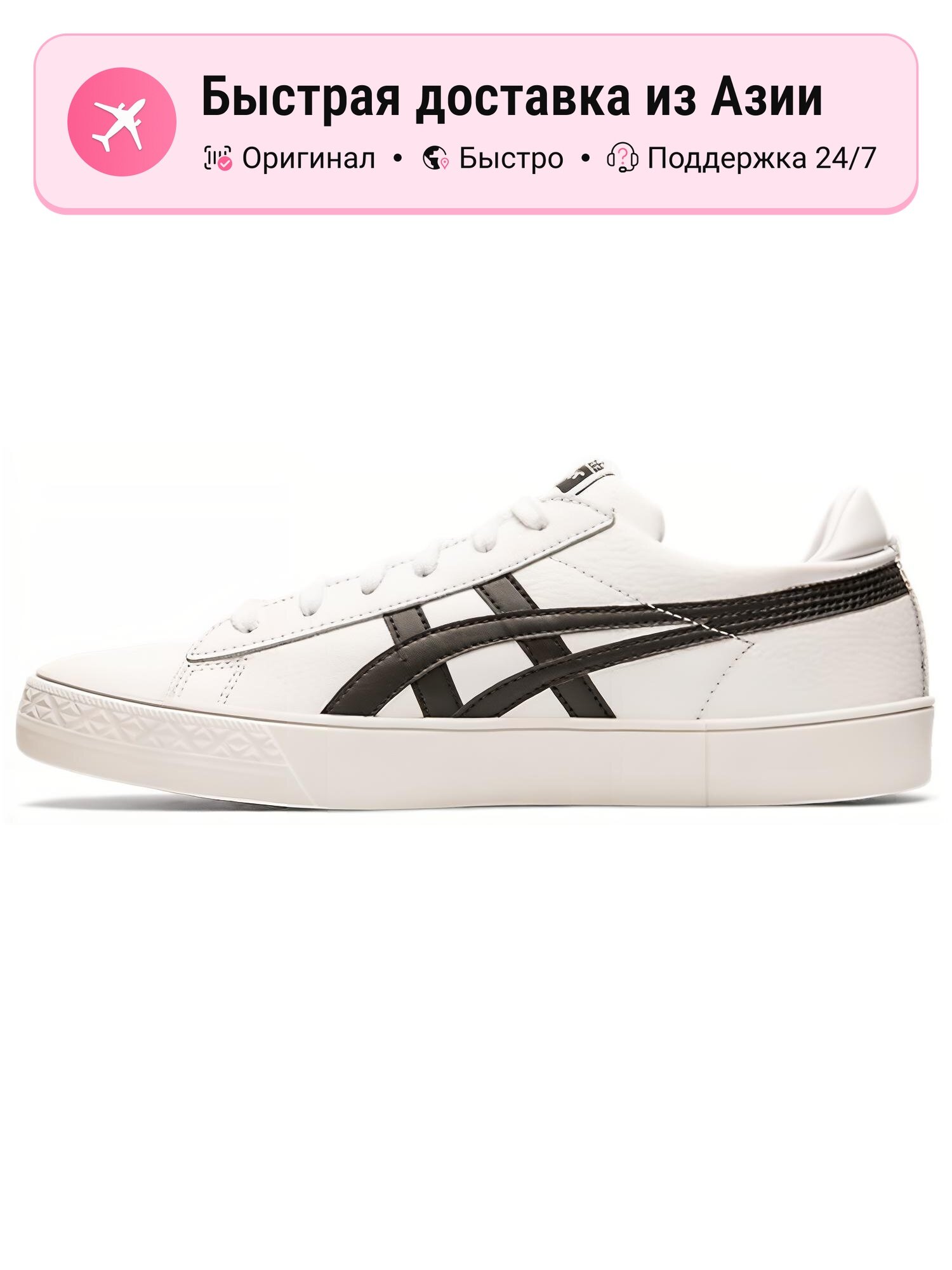 Кроссовки Onitsuka Tiger 2.0 MID
