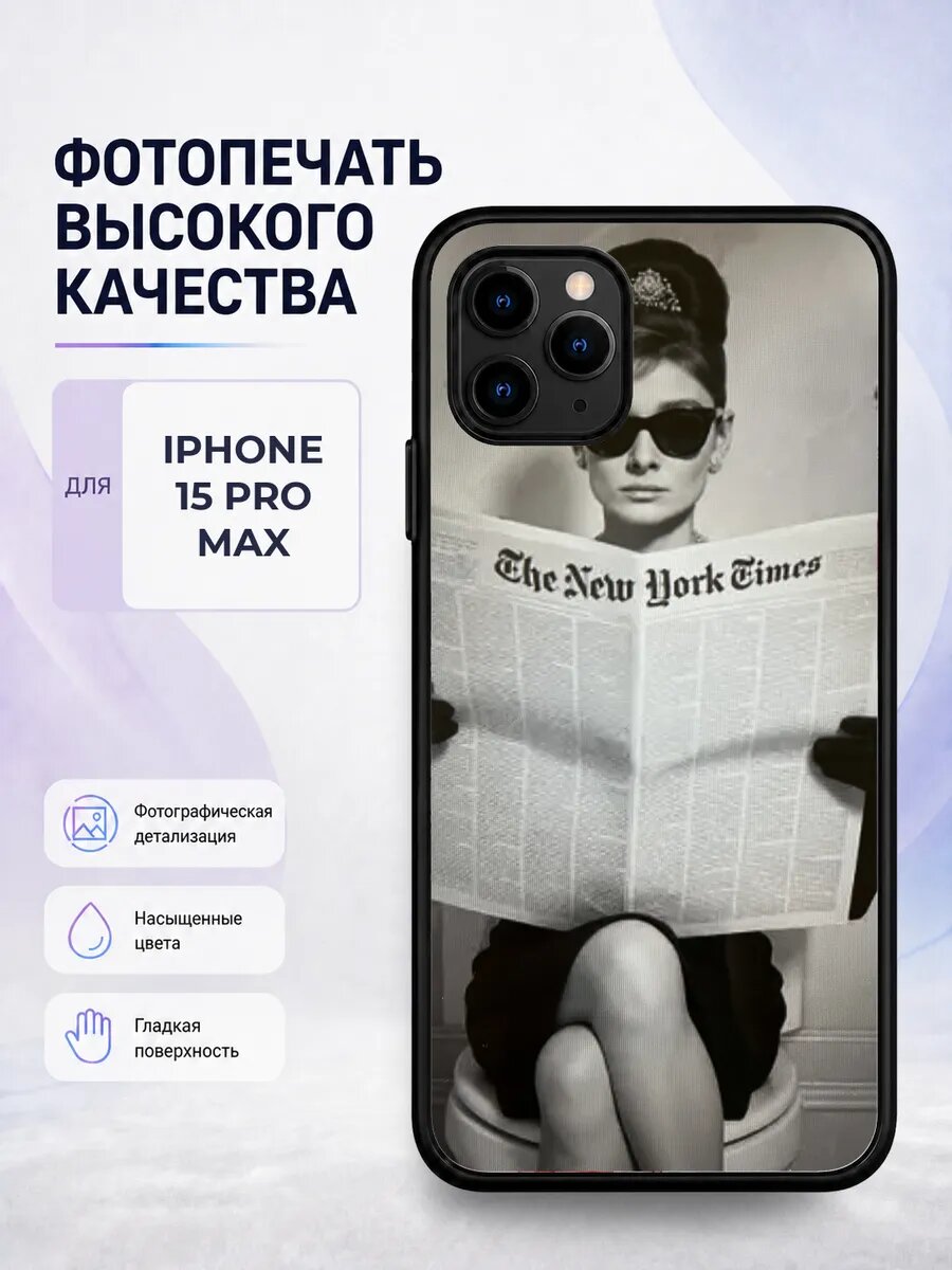 Силиконовый чехол iPhone 15 Pro Max Мэрилин Монро кино ретро