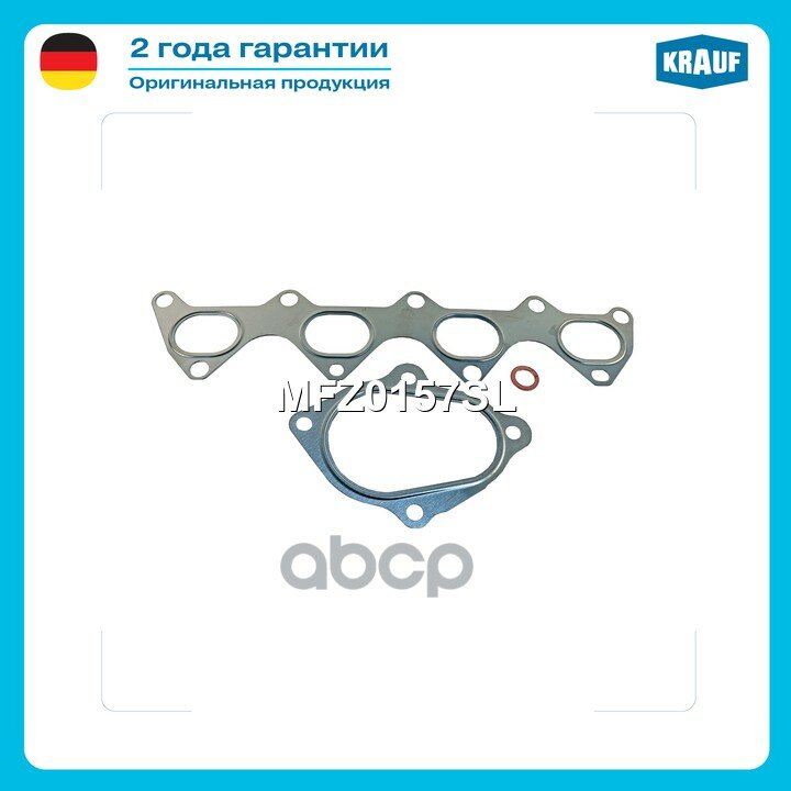 К-кт прокладок турбокомпрессора! Audi A1 1.4 11> Krauf арт. MFZ0157SL