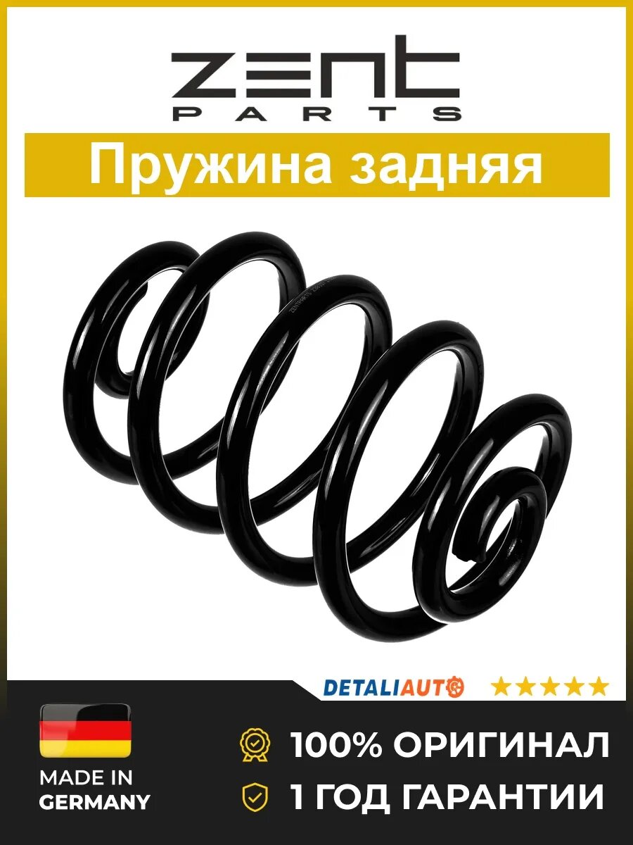 Пружины подвески Zentparts Z38107 Опель Омега 2.0-2.5TD Opel Omega 2.0-2.5TD 1994-2004