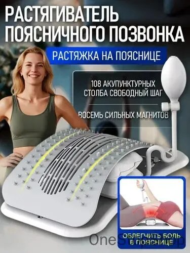 Тренажер для спины mzm-20260517210502861