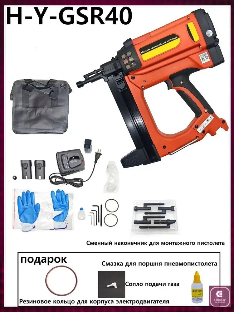 Аккумуляторный газовый гвоздезабивной пистолет GSR40A, беспроводной, литий-ионный, для гвоздей 15-40 мм