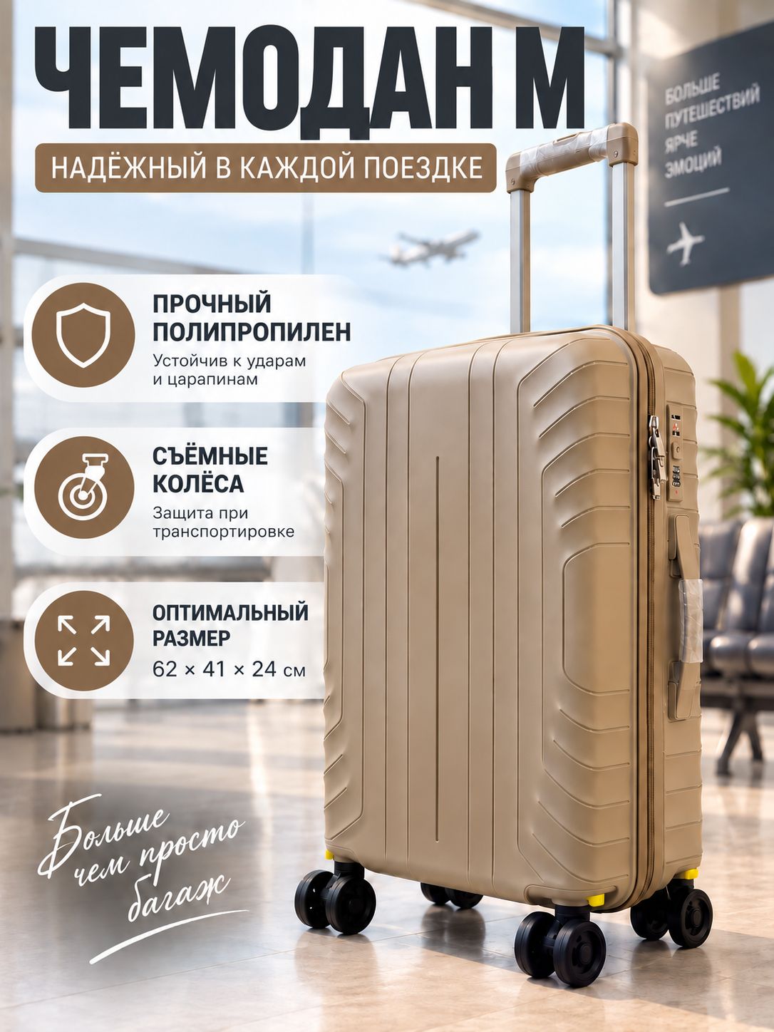 Чемодан