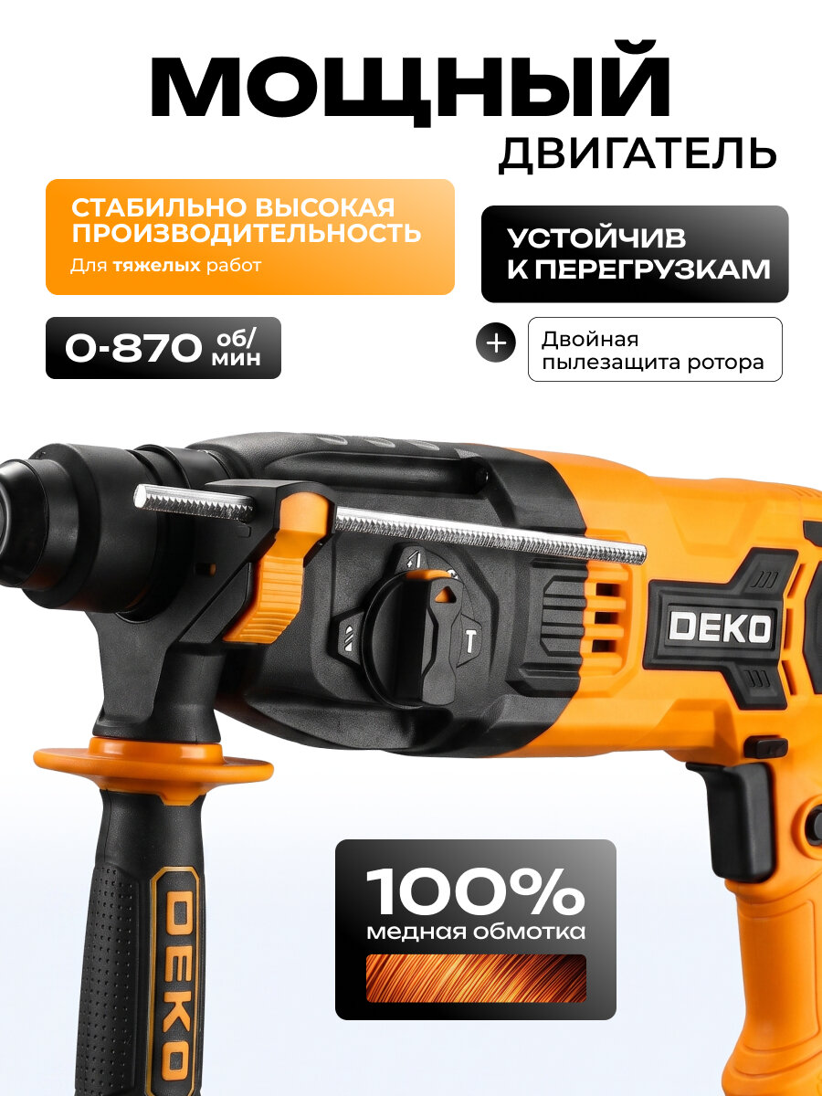 Перфоратор DEKO SDS+ сетевой, 3.5 Дж 950 Вт, оснастка 5 шт кейс — фото 1