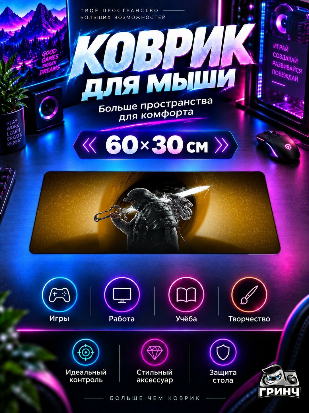 Игровой коврик для мыши 60×30 см — Hell Is Us / Хелл Ис Ус — Hell Is Us
