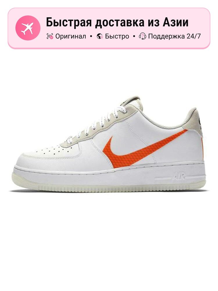 Кроссовки NIKE Air Force 1