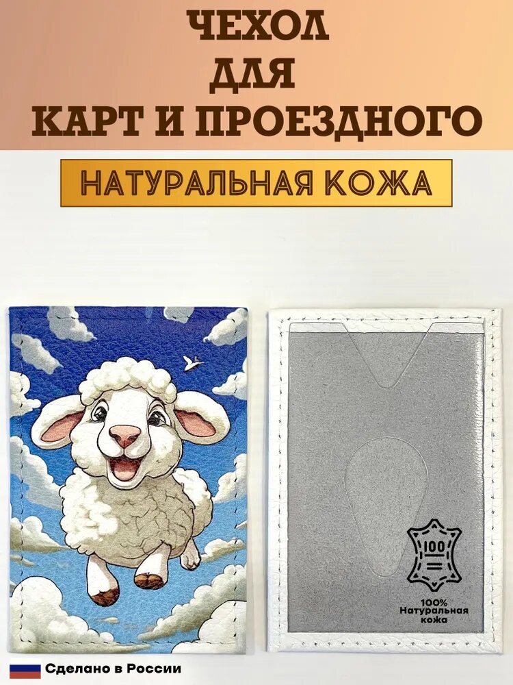 Обложка-карман