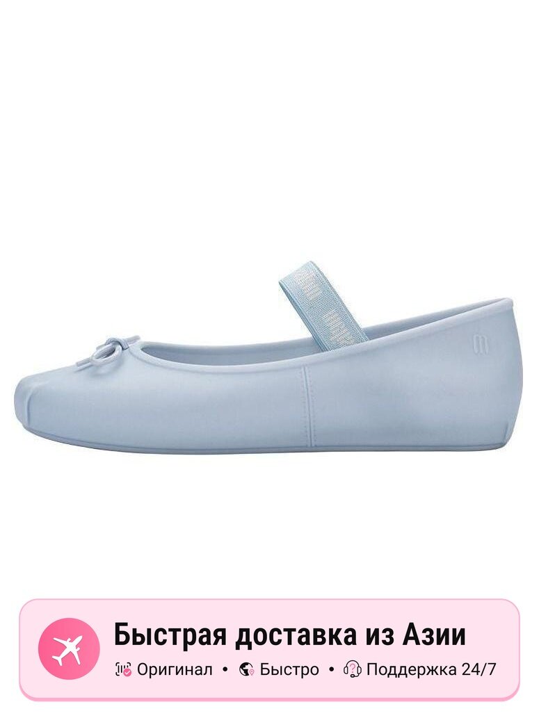 Балетки melissa Melissa