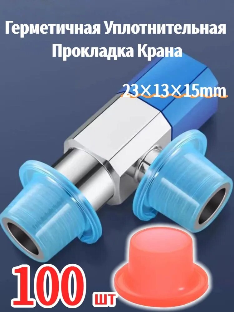 Сантехническая нить