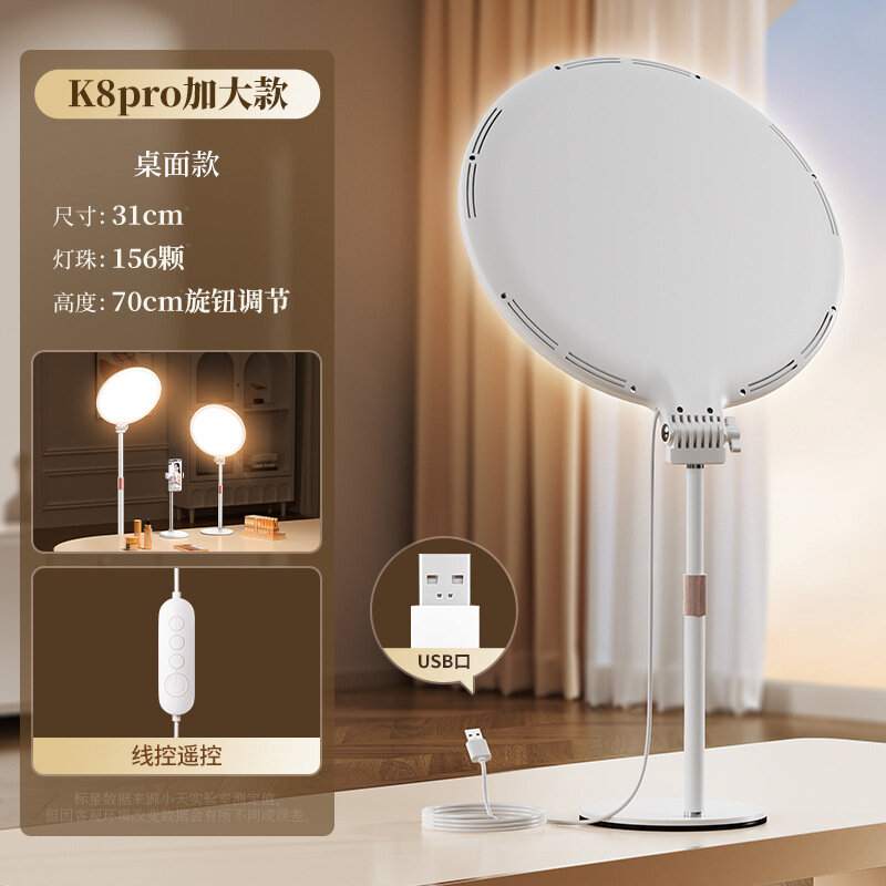 Настольная кольцевая LED лампа K8C Pro для мобильной прямой трансляции, многофункциональный мягкий заполняющий свет с