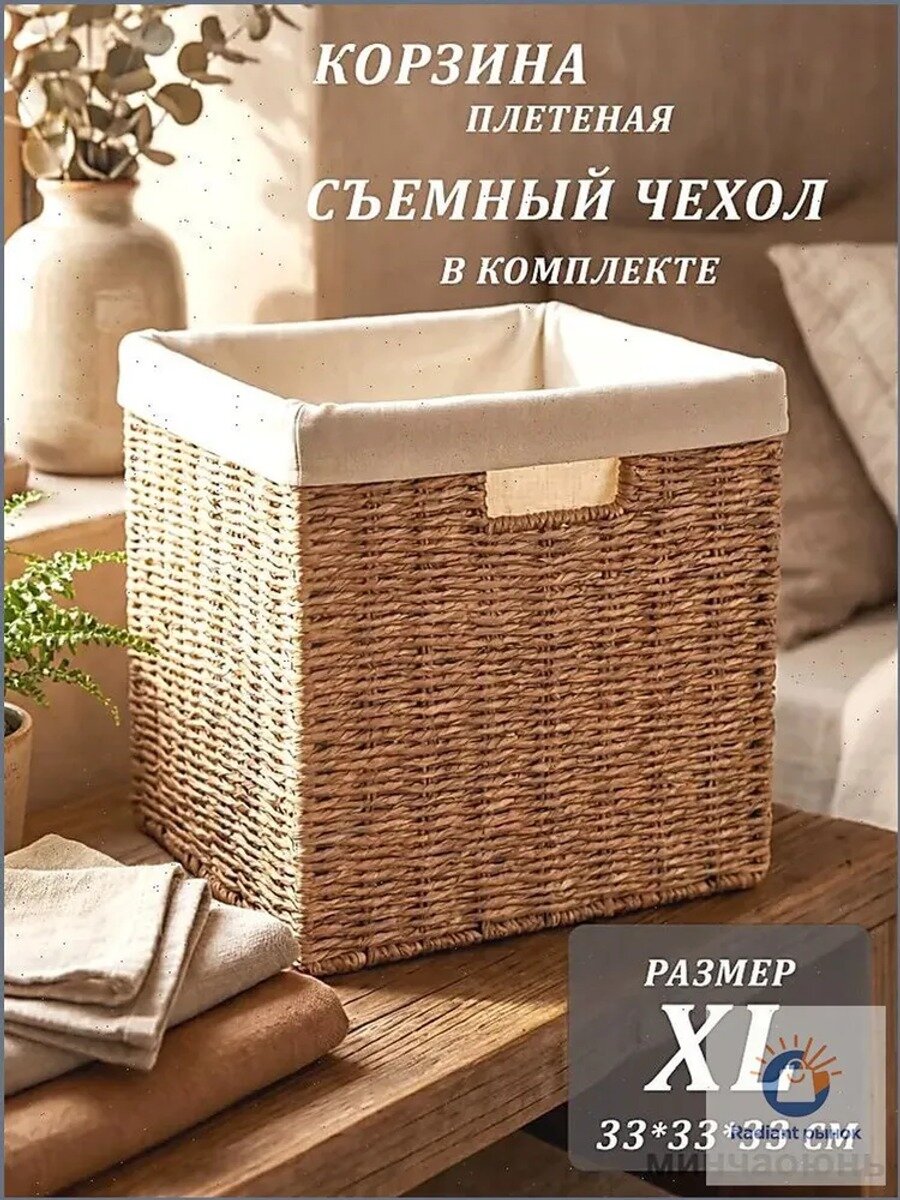 Корзина для хранения длина 33 см, ширина 33 см, высота 33 см, 1 шт, лоза, бронза