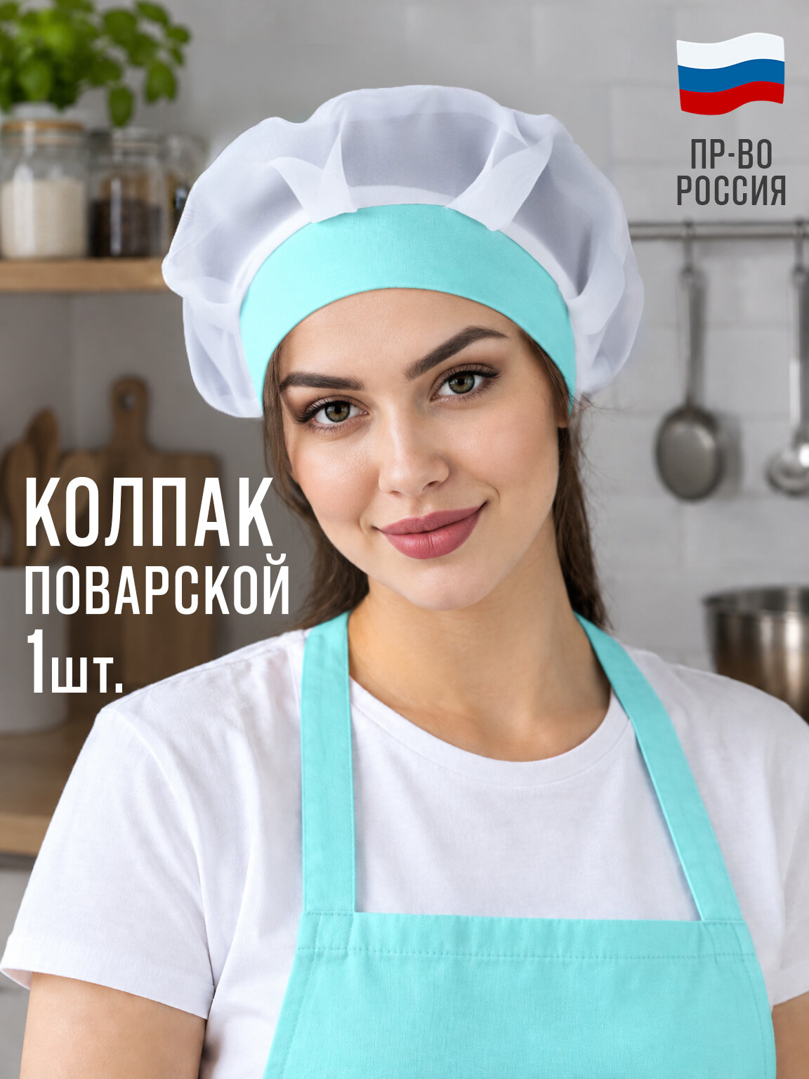 Колпак  для взрослых и детей
