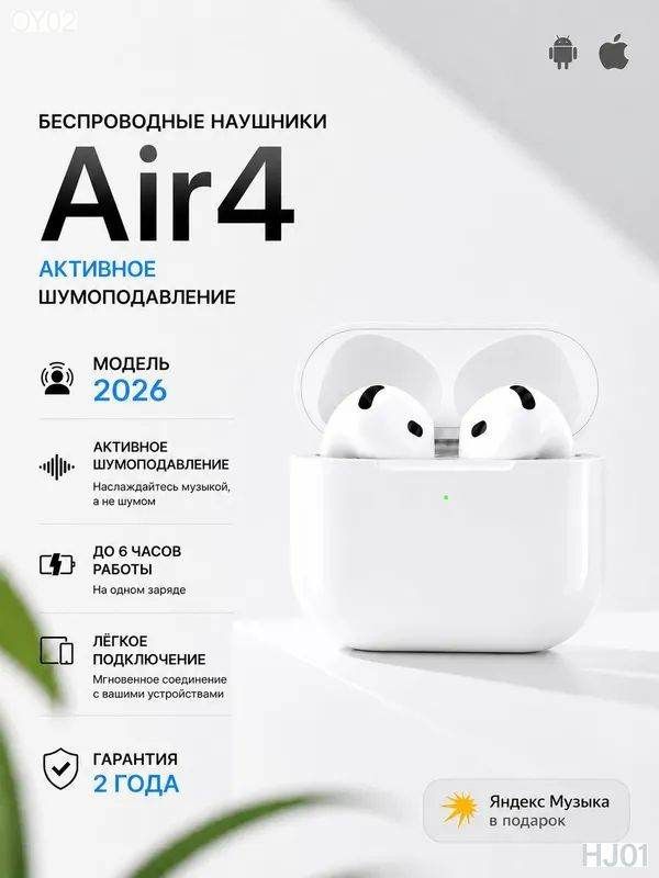 Наушники беспроводные с микрофоном, Bluetooth, USB Type-C, белый, черный