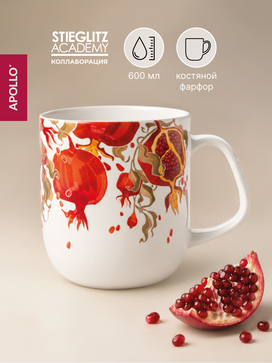 Кружка Apollo "Bayas Basalto" для чая и кофе, объем 600 мл, из костяного фарфора