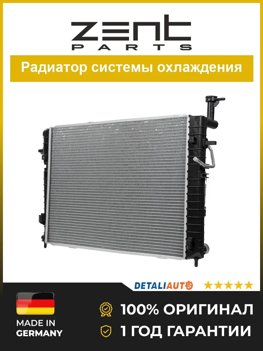 Радиаторы охлаждения двигателя Zentparts Z20072 Киа Спортейдж 2.0 04 Kia Sportage 2.0 04