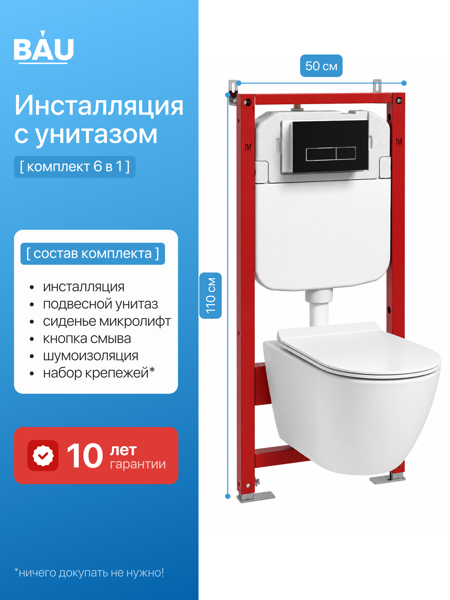 Инсталляция с унитазом комплект BAUEDGE : унитаз Dream 52х36, сиденье, кнопка Pulse, черная /хром