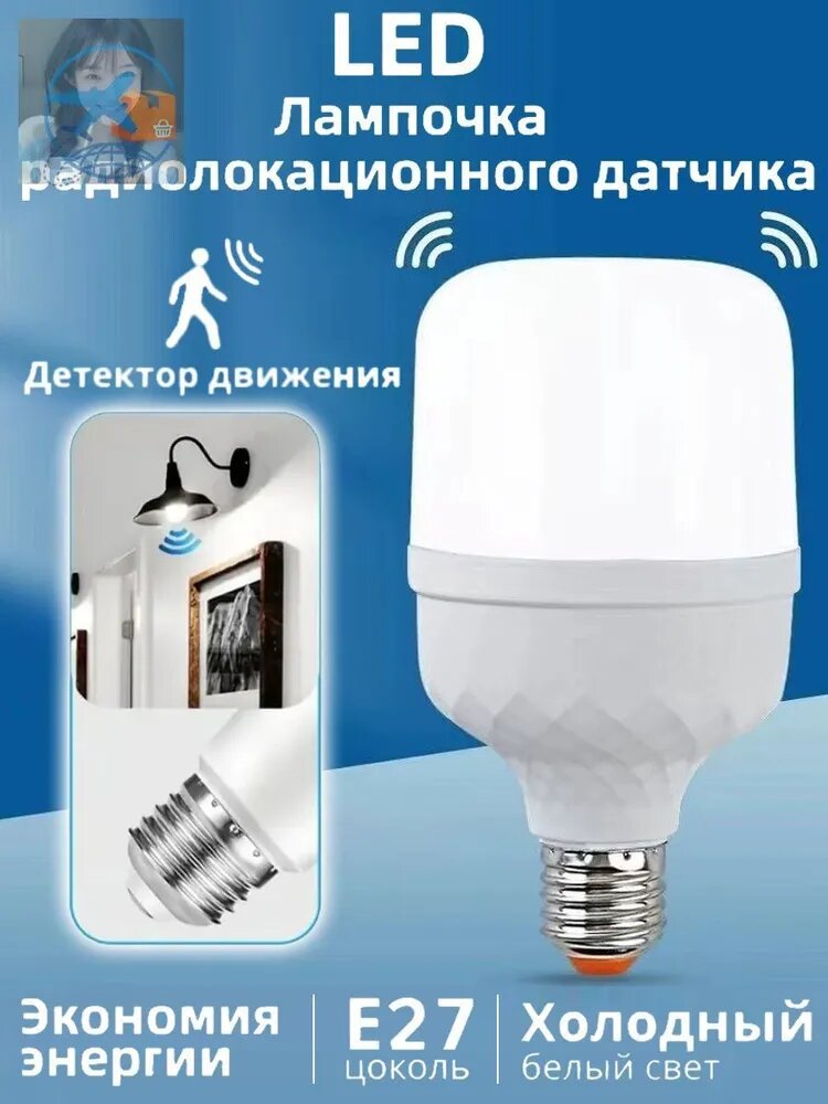 Лампочка, Люминесцентная (энергосберегающая), 1 шт.