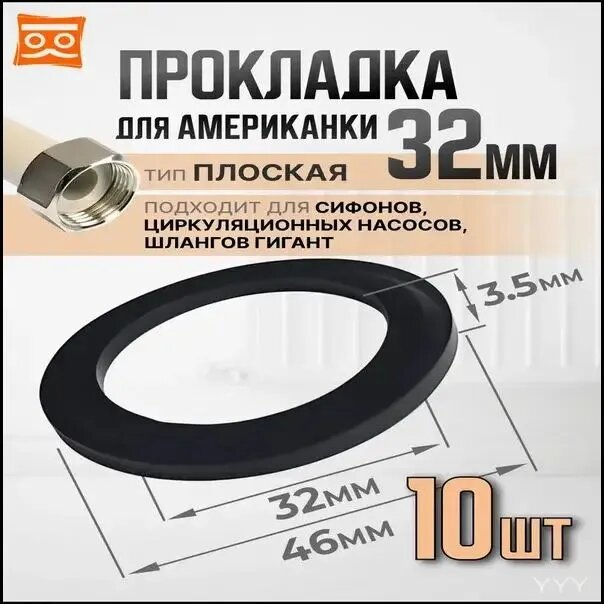Уплотнительное кольцо 32мм (10 шт) Прокладка сантехническая