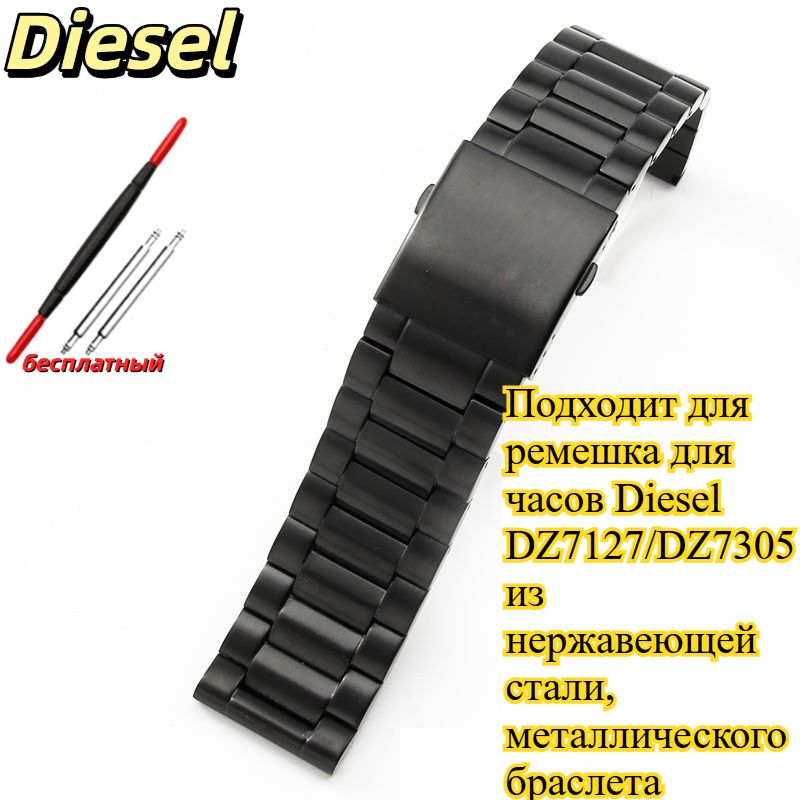 Diesel Ремешок, браслет для часов Нержавеющая сталь