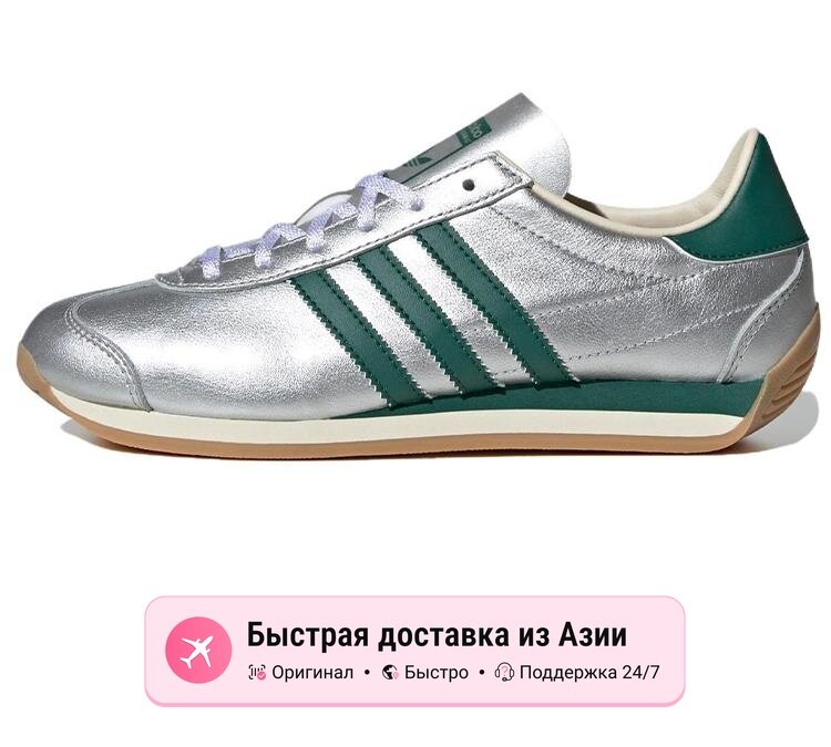 Кроссовки adidas Originals Country Og