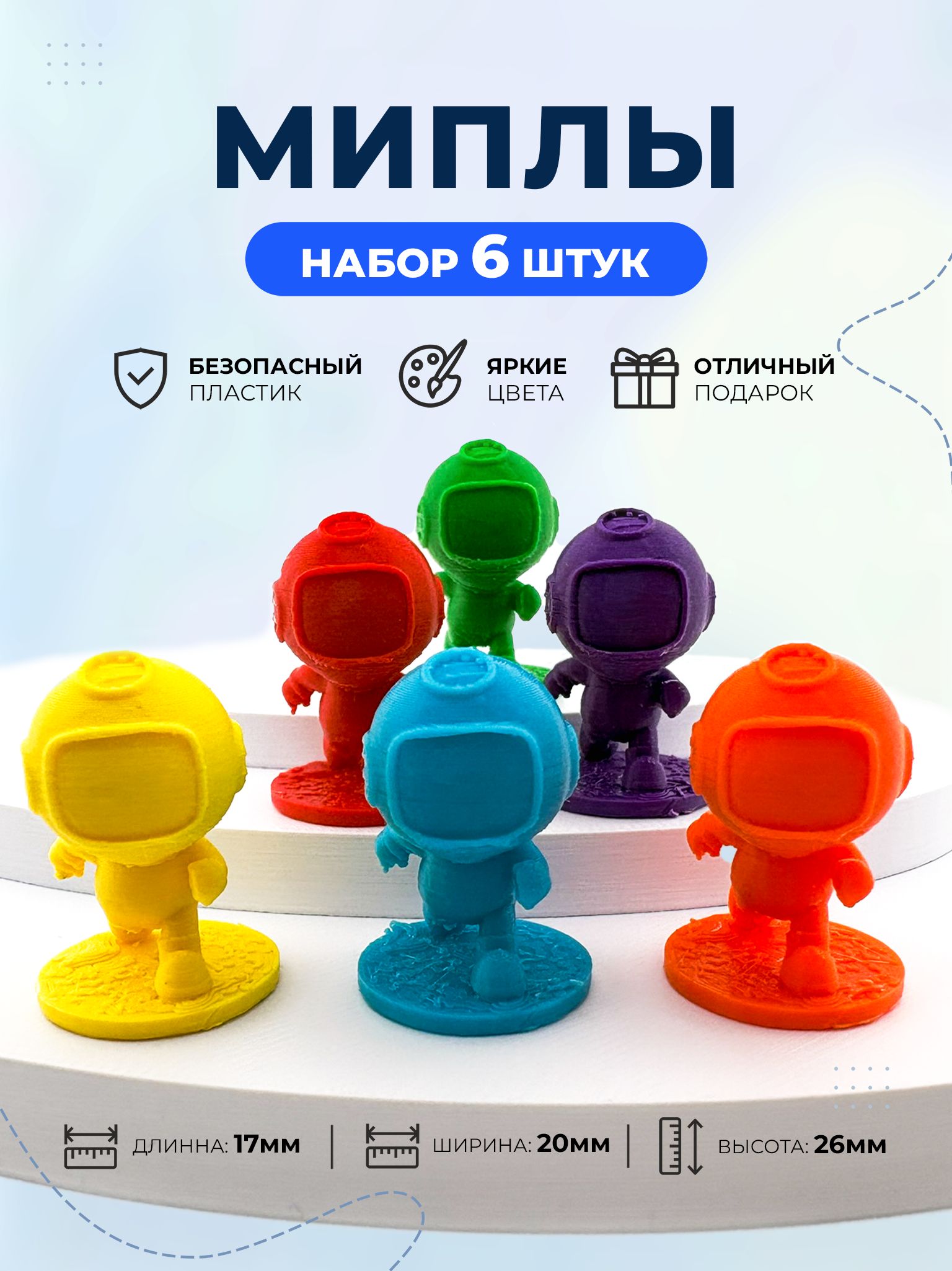 Набор фишек кладоискателей 6 шт для настольной игры Предельное погружение Deep Sea Adventure